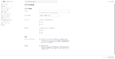 【2023年最新】flutter製androidアプリをplayストアにリリースするまでの手順を徹底解説！ 徒然なるままに技術