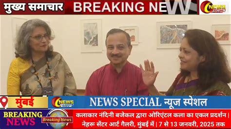 कलाकार नंदिनी बजेकल द्वारा ओरिएंटल कला का एकल प्रदर्शन नेहरू सेंटर