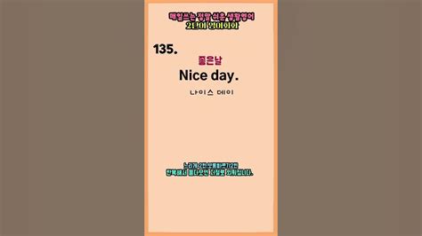 135매일 쓰는 정말 쉬운 생활영어2단어로 말하기반복해서 듣다보면 저절로 외워집니다 영어반복 기초영어 왕초보영어