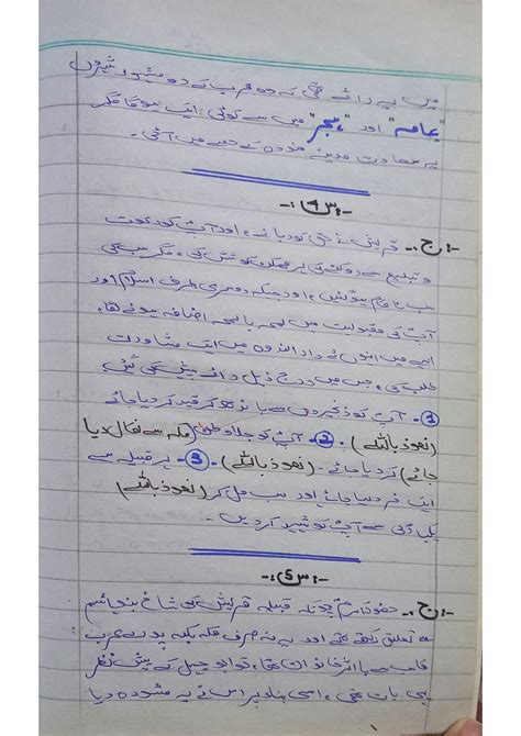 Solution 2nd Year Urdu Chap Hijrat E Madinah Studypool