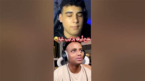 لأعب خدع بصرية يخدع أبوفلة بتركيب لحية😂🔥ابوفله Youtubeshorts Youtube