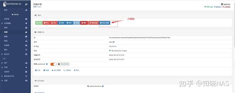Asustor安装alist挂载阿里云盘网盘操作流程 知乎