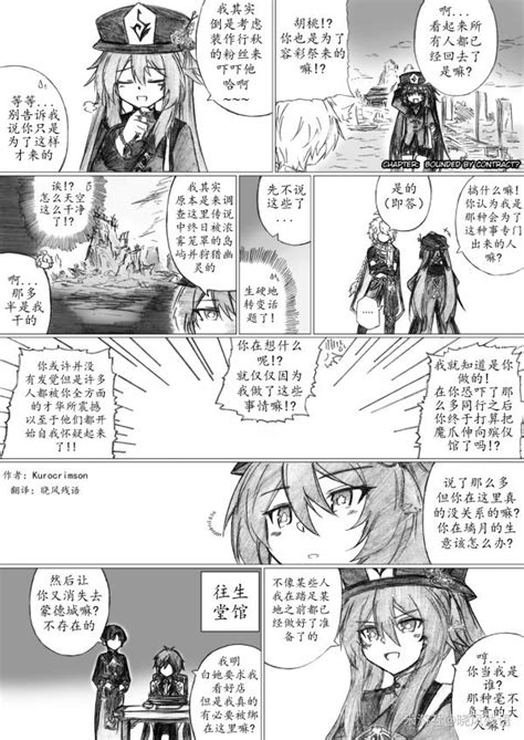 胡桃 公主”稻妻之旅 原神社区 米游社