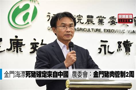 【直播】金門海漂死豬確定來自中國 農委會：金門豬肉管制2周 上報 Line Today