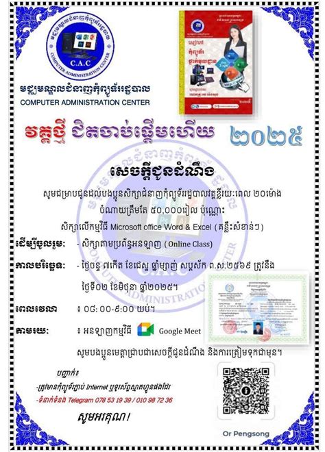 គ្រូ Teacher Of Cambodia Added គ្រូ Teacher Of Cambodia