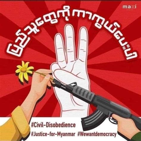 ထန်းတပင်မြို့နယ် ရခိုင်ရိုးလေးကျေးရွာအုပ်စုနေသူများစုစည်းရာ