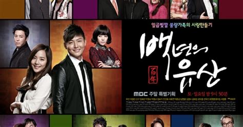Mbc 백년의 유산 후속드라마 스캔들 편성 확정