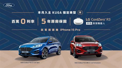 Ford十二月優惠專案 Taiwan Chinese Traditional 福特媒體中心