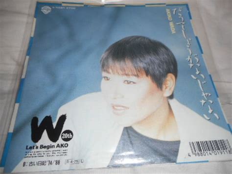 【やや傷や汚れあり】和田アキ子 「だってしょうがないじゃない」の落札情報詳細 ヤフオク落札価格検索 オークフリー