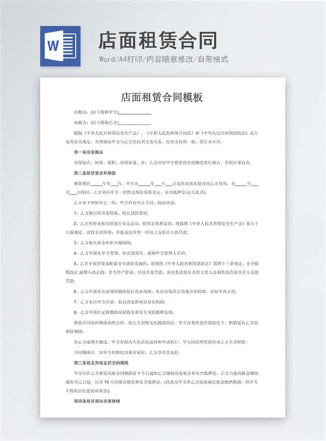 임대 계약 템플릿 가게 엑셀 엑셀 무료 다운로드 400146814