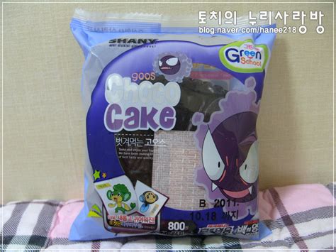 [포켓몬스터 빵]로켓단의 못말려 초코롤 벗겨먹는 고오스 네이버 블로그