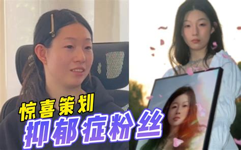 我给抑郁症粉丝拍了一组遗照，也送了她人生第一束花 良田田田 良田田田 哔哩哔哩视频