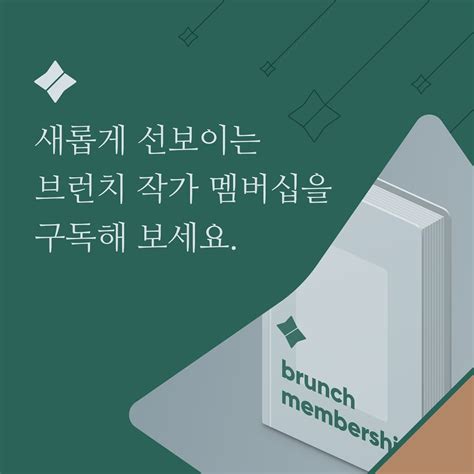카카오 브런치스토리 나를 둘러싼 영감을 찾아서 노해원 작가의 24시간 ⏰ 2 축구 선수이자 작가입니다 ⚽️ 세 아이의