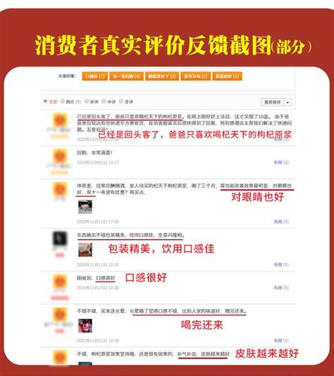 枸杞原浆的功效与作用适合人群 医生权威介绍