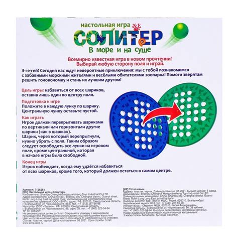 Настольная игра "Солитер" - купить с доставкой по выгодным ценам в ...