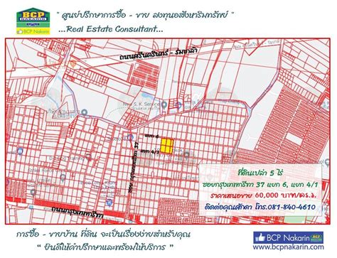 ขายที่ดินเปล่า 5 ไร่ กรุงเทพกรีฑา ซ กรุงเทพกรีฑา 37 แยก 4 1 และ แยก 6 เนื้อที่ 2 000 ตร ว