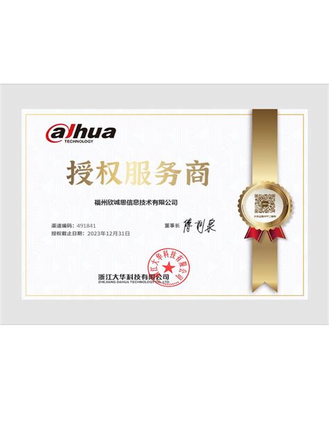福州辰浩电子科技有限公司