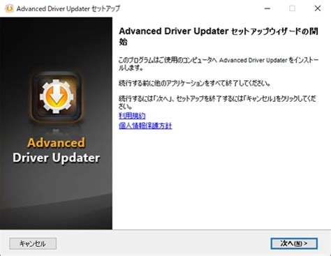 Windows PC に Advanced Driver Updater をインストールする方法
