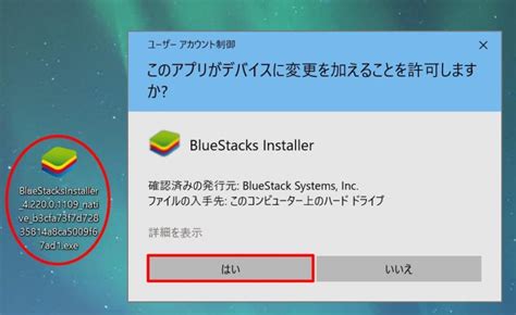 BlueStacks の使い方解説Windows PCでAndroidのゲームアプリを遊びたい方におすすめ enjoypclife net