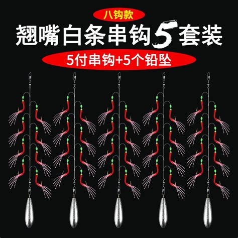 打翘嘴串钩鱼皮羊毛钩手工钓组仿生钓燕鱼白鱼鱼钩铅坠防缠绕套餐虎窝淘