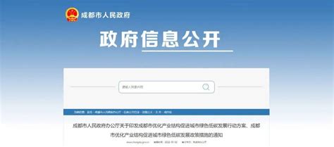 成都：2025年建成充（换）电站3000座，最高补贴300元千瓦给予改造能源