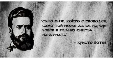 Днес е Денят на Ботев и на загиналите герои за България