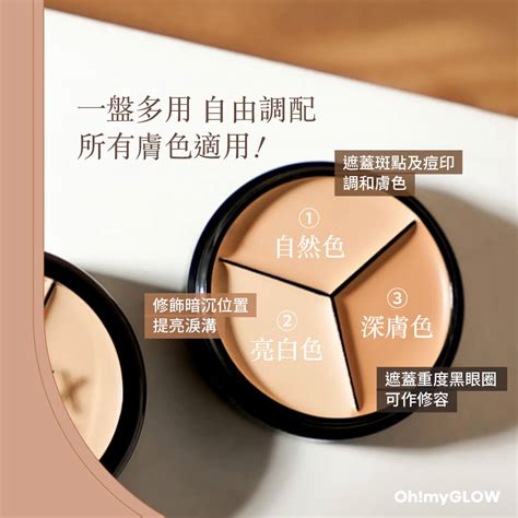 現貨 Jix Triple Concealer 三色遮瑕膏 Jx Professional 香港化妝護膚品官方網店 Oh My