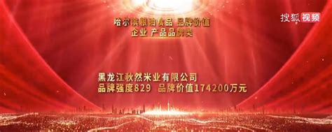 黑龙江秋然米业有限公司