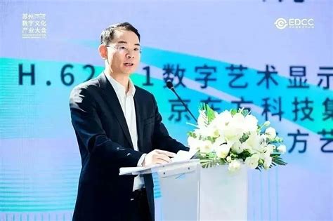 《boe（京东方）首座数字艺术馆落地苏州 助力打造长三角数字文化产业新高地》 2月27日，boe（ 京东方 ）首座全场景数字化艺术馆——苏州湾