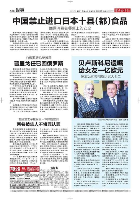 广告 楚天都市报数字报