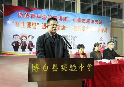 法治力量护春蕾 领航青春更精彩 博法青年法治宣讲团、巾帼志愿阳光站“女生课堂”开课啦！澎湃号·政务澎湃新闻 The Paper