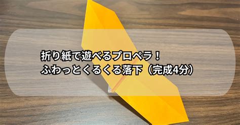 遊べる折り紙難しい作り方と楽しい立体な折り方全44作品