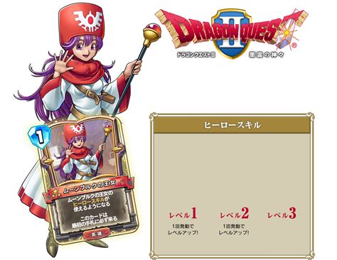 真1弾カードパック英雄たちの凱旋 ドラゴンクエストライバルズ エース SQUARE ENIX