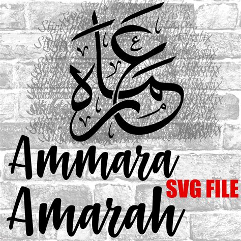 Shameem English Arabic Calligraphy Svg Digital Download Files Digital