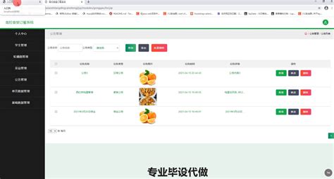 基于springbootvuessm高校食堂订餐系统的设计与实现资源下载 Csdn博客