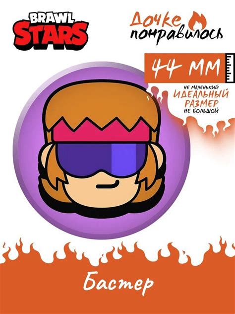 Значок на рюкзак Бравл Старс Brawl Stars набор мерч - купить с ...