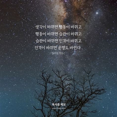 생각을 바꾸면 운명이 바뀐다