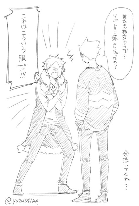 ゆず本誌追い付いた On Twitter 瀬見英太 ハイキュー イラスト ハイキューファンアート