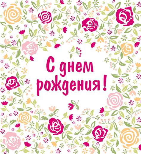 Дизайнерские картинки с днем рождения женщине