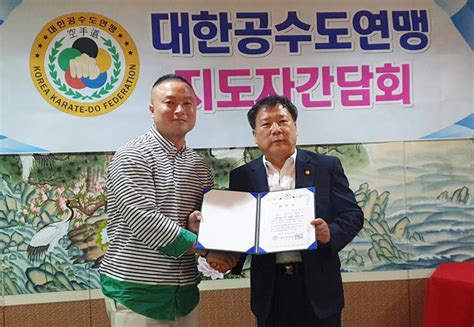 대한공수도연맹 전국지도자대표 간담회 개최 무예신문 1등 무예체육뉴스