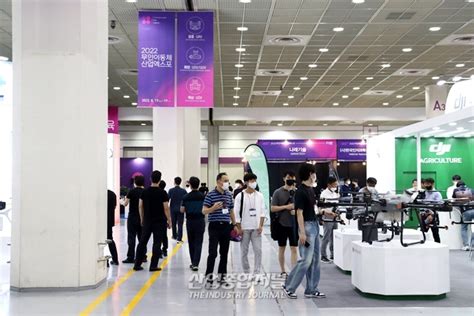 육해공 다 모인 무인이동체산업엑스포 코엑스서 개최 산업종합저널 전시회
