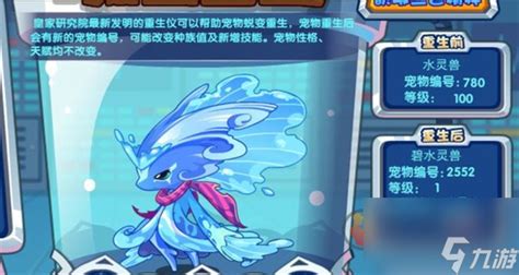 洛克王国VIP必抓宠物有什么 洛克王国VIP必抓宠物推荐 洛克王国手游 九游手机游戏