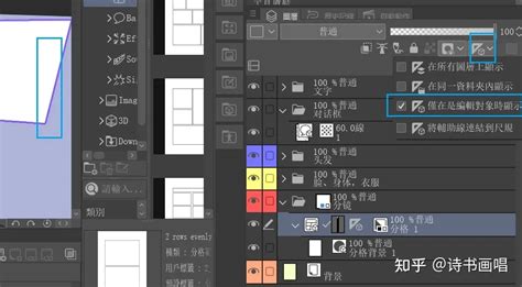 Csp教程：类似柳叶笔的功能 分镜框 对白框 批量编辑文字 规尺 图层组 哔哩哔哩