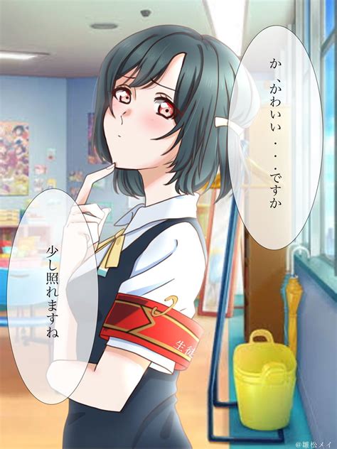 「昨日の栞子ちゃんのイラスト、実はtwitter始めたての頃にあげたの絵をリメイク」メイのイラスト