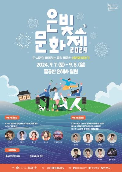 공모전사이트 은빛문화제 경상북도청소년 노래and댄스 경연대회 네이버 포스트