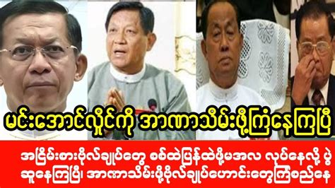 Mandalay Khit Thit သတင်းဌာန၏ ဇွန်လ ၈ ရက်နေ့ မနက်ပိုင်း သတင်းအစီအစဉ