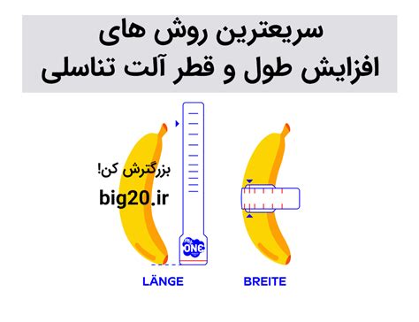 تمام راهکارهای طبیعی افزایش سایز و قطر اندام تناسلی ویرگول