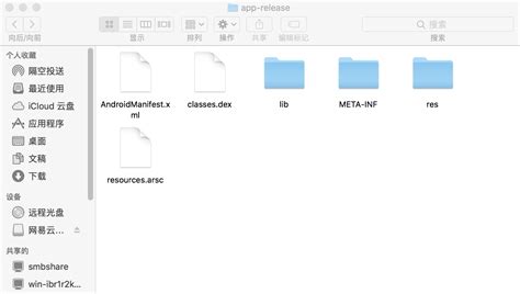 在mac下使用反编译工具mac查看dex文件 Csdn博客