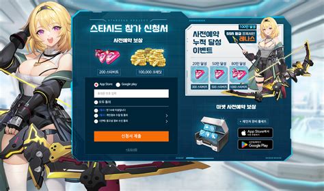 스타시드 아스니아 트리거 사전예약 이벤트 게임메카