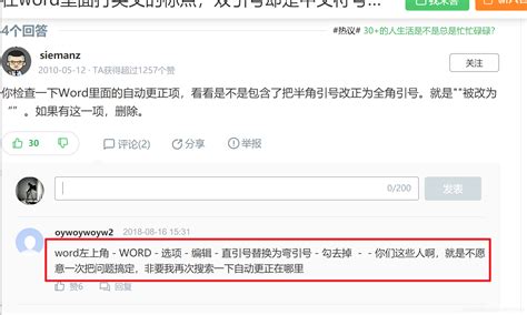 Word在英文输入法的状态下，打出来的引号还是中文字符为什么英文的单引号打出来是中文的 Csdn博客